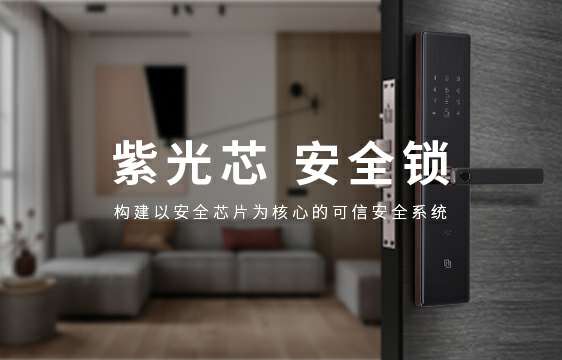 Tongxin Microelectronics Co., Ltd-